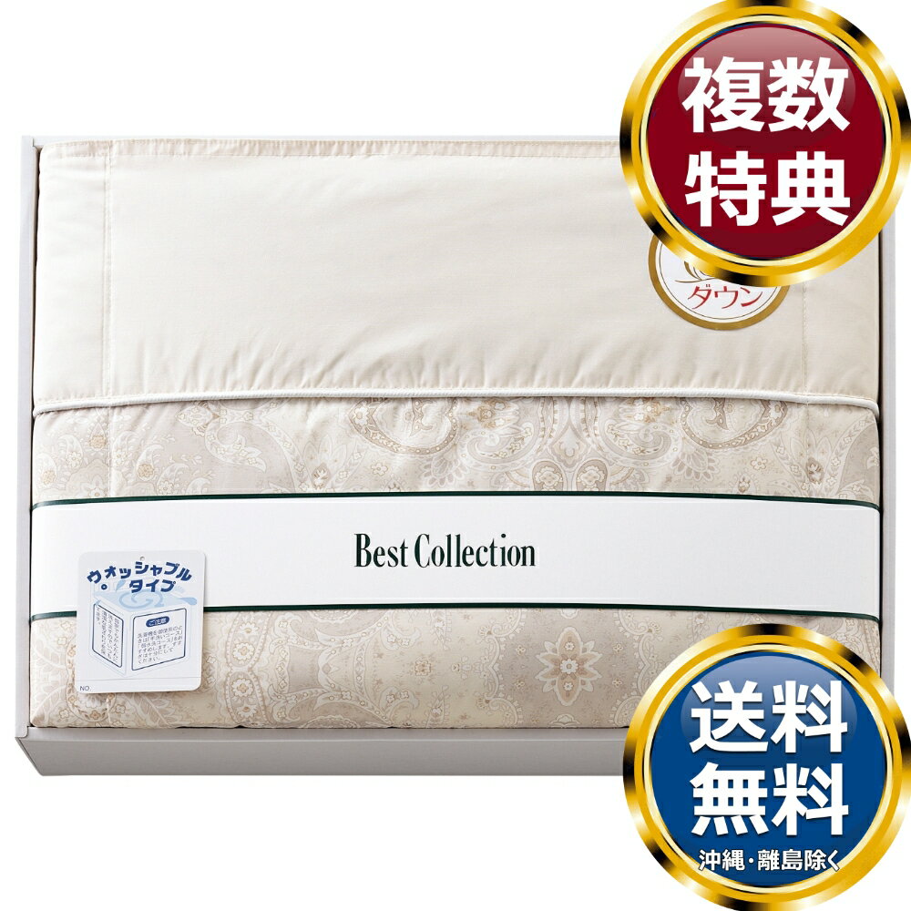 　商品説明軽くて保温性に優れています、ホワイトダウン70％入りのダウンケットです。 　商品情報商品内容サイズサイズ（約）：150×210cm素材側地：ポリエステル85%・綿15%、詰め物：ホワイトダウン70%・フェザー30%（約0.3kg）...