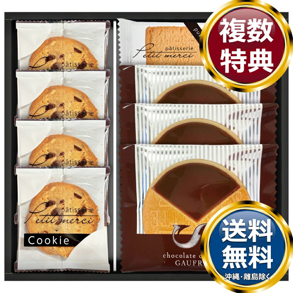 　商品説明さくさくしたキャラメル味のクッキーでレーズンが練りこまれたクリームをやさしくサンドしました。マカダミアナッツとぺカンナッツ、チョコチップをたっぷり入れて、ざっくりとした食感に焼き上げたざっくりクッキーと上品な味わいに仕上げたチョコ...