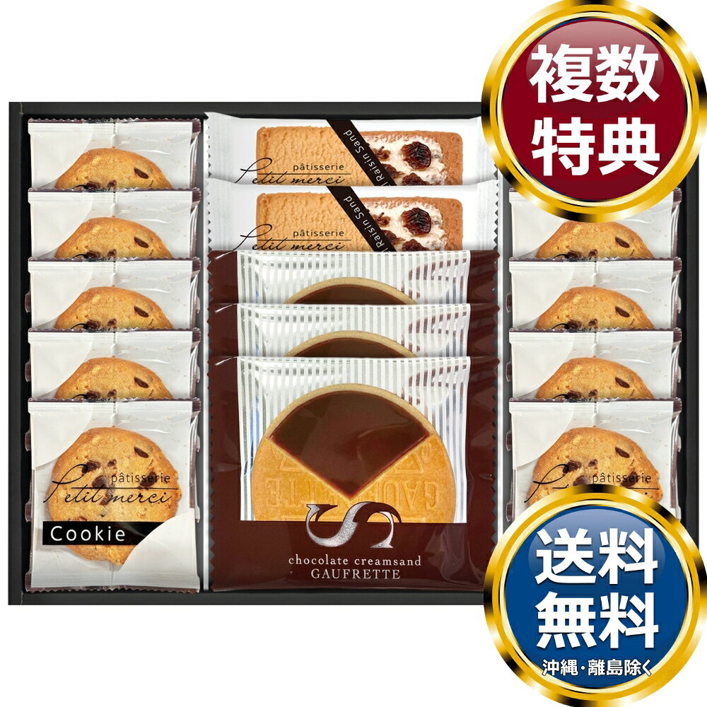 　商品説明さくさくしたキャラメル味のクッキーでレーズンが練りこまれたクリームをやさしくサンドしました。マカダミアナッツとぺカンナッツ、チョコチップをたっぷり入れて、ざっくりとした食感に焼き上げたざっくりクッキーと上品な味わいに仕上げたチョコ...