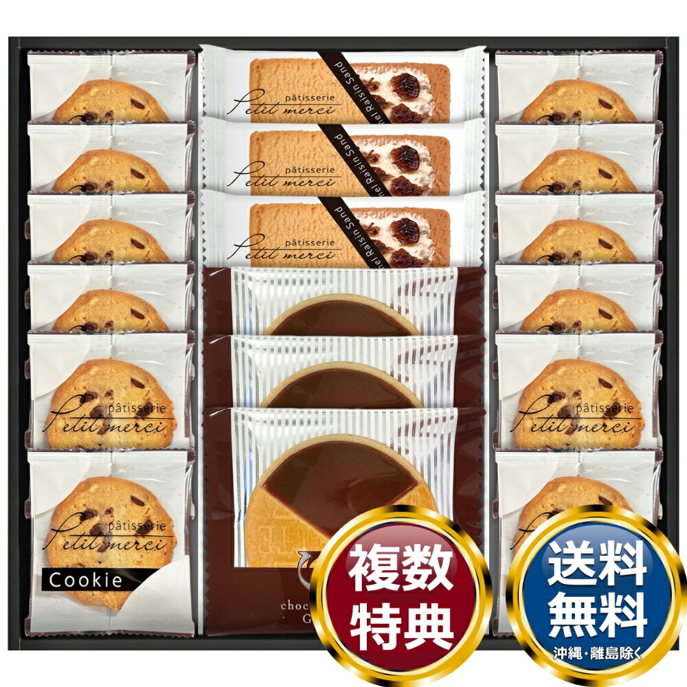 　商品説明さくさくしたキャラメル味のクッキーでレーズンが練りこまれたクリームをやさしくサンドしました。マカダミアナッツとぺカンナッツ、チョコチップをたっぷり入れて、ざっくりとした食感に焼き上げたざっくりクッキーと上品な味わいに仕上げたチョコ...