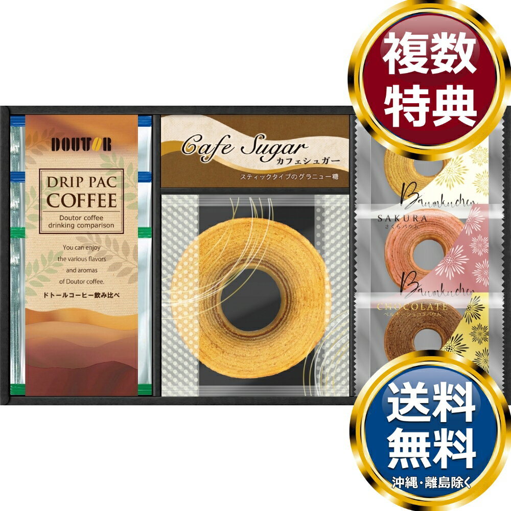　商品説明創業当時から直火焙煎にこだわるドトールの美味しさを一杯ずつドリップできる珈琲セット。ふんわりと焼き上げたバウムクーヘンの甘みが珈琲のお供にぴったりのギフトです。 　商品情報商品内容ミルクバウムクーヘン×1、ドトールドリップコーヒー...