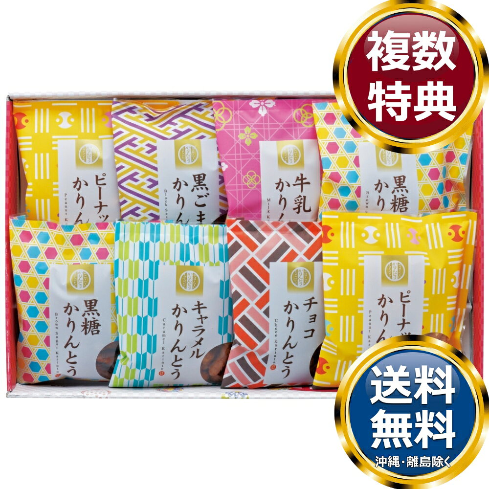 　商品説明サクサクッとした食感に仕上げた、風味豊かなハチミツ入り黒糖かりんとう、ピーナッツの香ばしさと甘みが調和した、風味豊かなピーナツかりんとう、牛乳を生地に練り込み、サクサクッとした食感に仕上げた牛乳かりんとう、香ばしい黒ごまで仕上げ風...