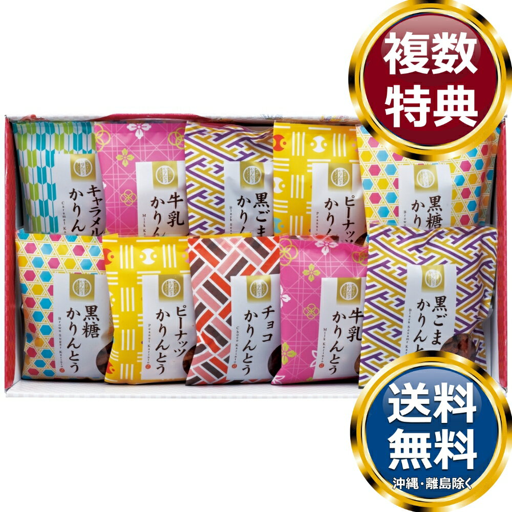 　商品説明サクサクッとした食感に仕上げた、風味豊かなハチミツ入り黒糖かりんとう、ピーナッツの香ばしさと甘みが調和した、風味豊かなピーナツかりんとう、牛乳を生地に練り込み、サクサクッとした食感に仕上げた牛乳かりんとう、香ばしい黒ごまで仕上げ風...