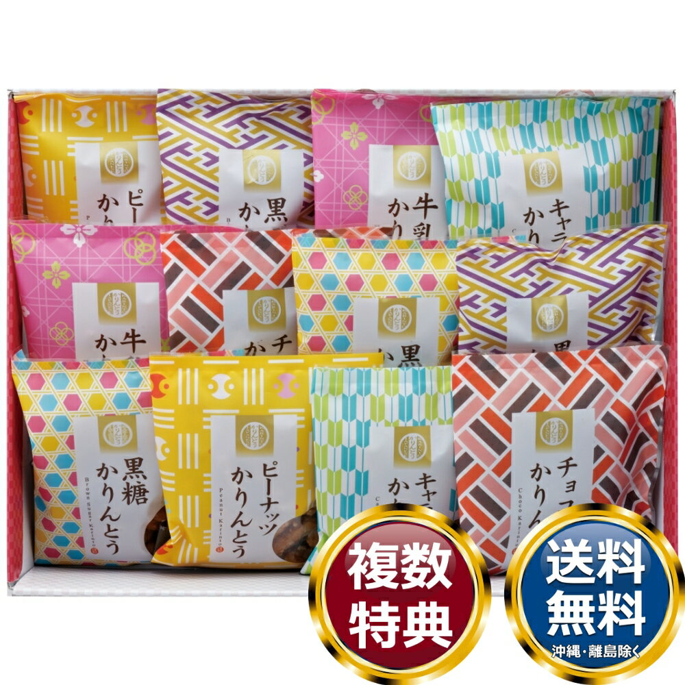 　商品説明サクサクッとした食感に仕上げた、風味豊かなハチミツ入り黒糖かりんとう、ピーナッツの香ばしさと甘みが調和した、風味豊かなピーナツかりんとう、牛乳を生地に練り込み、サクサクッとした食感に仕上げた牛乳かりんとう、香ばしい黒ごまで仕上げ風...