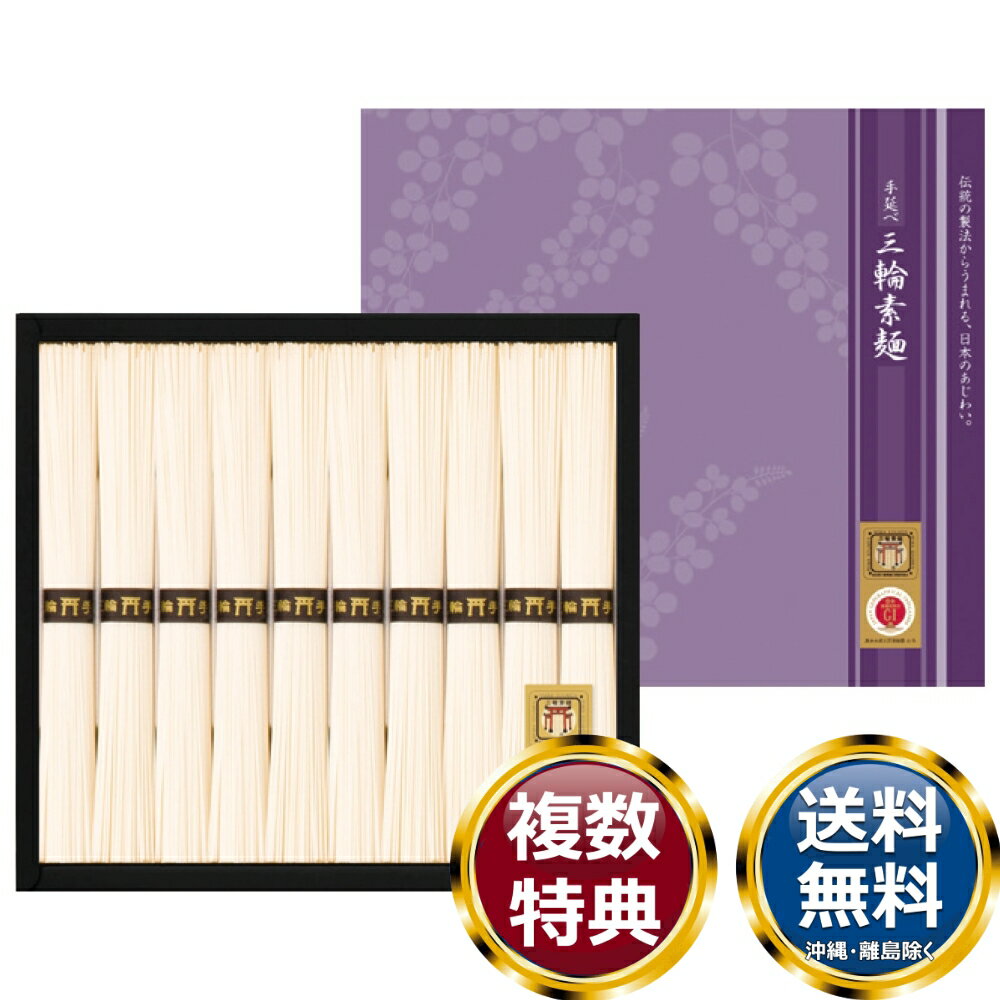 　商品説明強いコシとなめらかな喉ごし、一本一本丁寧に作られる素麺は伝統の手延べ製法です。 　商品情報商品内容手延べ素麺50g×10束箱サイズ約21.5×23×3cm重量620gアレルギー表示小麦賞味期限900日製造国日本 　ご注意メーカー事...