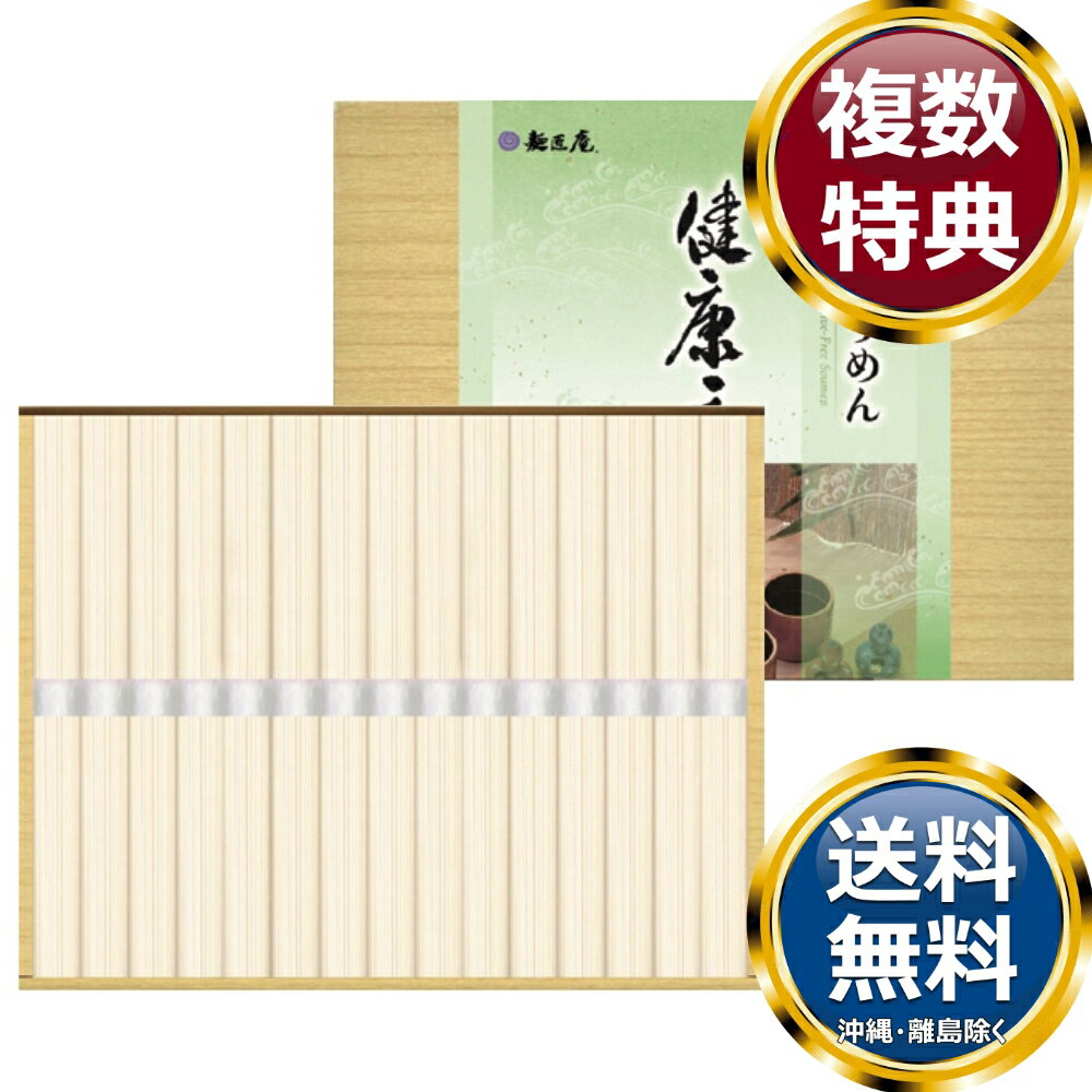 　商品説明吟味した小麦粉のみ使用し伝統的な技術のもとに生まれた無塩そうめんです。食事制限がある方で塩分の多い麺類を控えている方にもぜひおすすめです。 　商品情報商品内容そうめん50g×15束箱サイズ約20.5×26.7×2.5cm重量830...