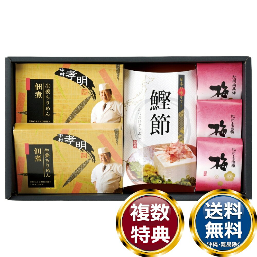 　商品説明温かいご飯やお酒のおつまみにピッタリだと中村孝明が絶賛する生姜ちりめんは、生姜と胡麻の香りがちりめんと良く合います。ご飯にかけても、そのまま食しても、煮物や炒めものに一緒に入れても美味しく召し上がれます。 　商品情報商品内容中村孝...