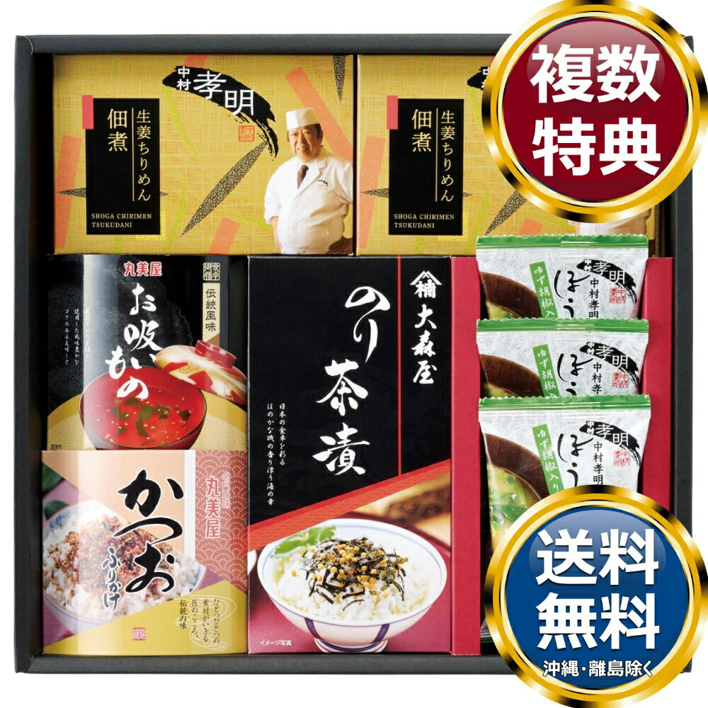 　商品説明温かいご飯やお酒のおつまみにピッタリだと中村孝明が絶賛する生姜ちりめんは、生姜と胡麻の香りがちりめんと良く合います。ご飯にかけても、そのまま食しても、煮物や炒めものに一緒に入れても美味しく召し上がれます。 　商品情報商品内容中村孝...