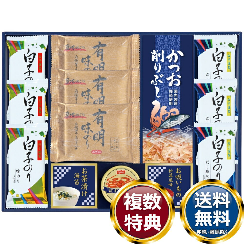 　商品説明3種の白子のりと定番の永谷園お茶づけが入った詰合せギフトです。 　商品情報商品内容白子のり有明味のり（8切8枚）、白子のり味のり（8切5枚）、白子のりだし塩のり（8切5枚）×各3、永谷園お茶づけ海苔（4.7g×2）、永谷園お吸いも...