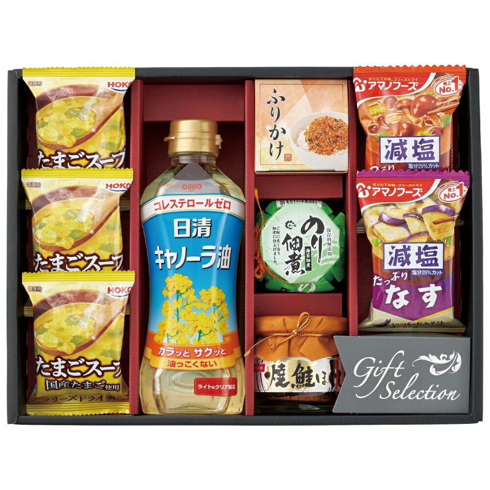 　商品説明アマノフーズのだしの旨みと香りが引き立つ減塩おみそ汁とたまごスープに小豆島の醤油で炊き上げた海苔の佃煮、もらってうれしい日清キャノーラ油と焼鮭ほぐしを組み合わせたギフトです。 　商品情報商品内容日清キャノーラ油350g、アマノフー...