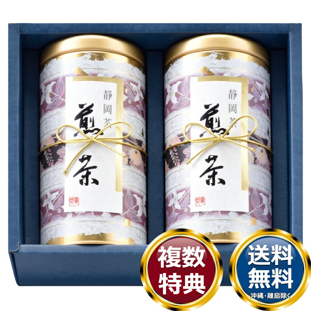 　商品説明健康に、心にもおいしい。緑茶のいいところを厳選しました。健康に、心にもおいしい。緑茶のいいところを厳選しました。気候に恵まれた日本有数のお茶どころである静岡からのうれしいギフトです。 　商品情報商品内容遠赤焙煎深蒸し煎茶60g×2...