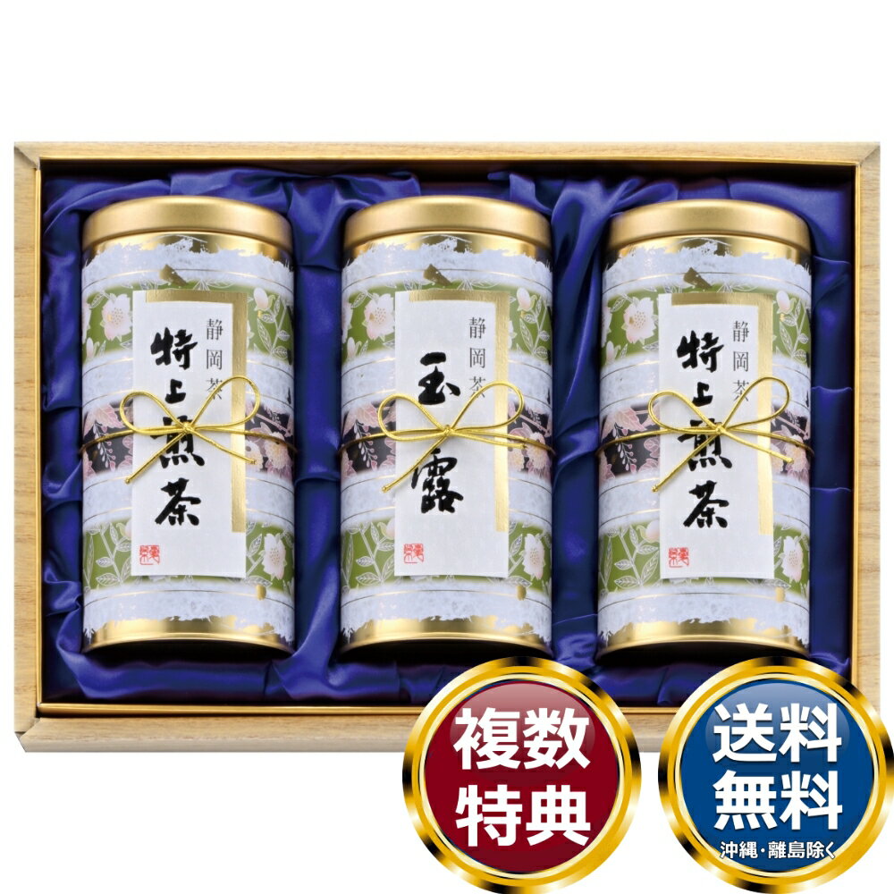 　商品説明健康に、心にもおいしい。緑茶のいいところを厳選しました。健康に、心にもおいしい。緑茶のいいところを厳選しました。気候に恵まれた日本有数のお茶どころである静岡からのうれしいギフトです。 　商品情報商品内容玉露120g×1、遠赤焙煎深...