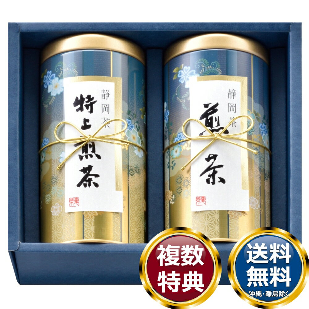 　商品説明健康に、心にもおいしい。緑茶のいいところを厳選しました。健康に、心にもおいしい。緑茶のいいところを厳選しました。気候に恵まれた日本有数のお茶どころである静岡からのうれしいギフトです。 　商品情報商品内容遠赤焙煎深蒸し特上煎茶100...