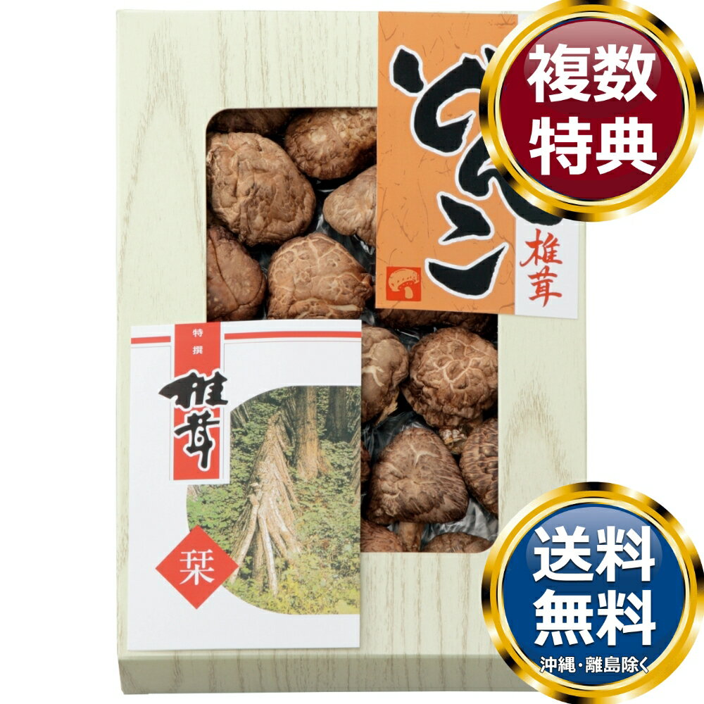 　商品説明九州の雄大な自然で育まれた、原木栽培の肉厚どんこ椎茸です。 　商品情報商品内容どんこ椎茸55g箱サイズ約26×19×5cm重量230gアレルギー表示賞味期限365日製造国日本 　ご注意・メーカー事情により、予告なく仕様が一部変更と...