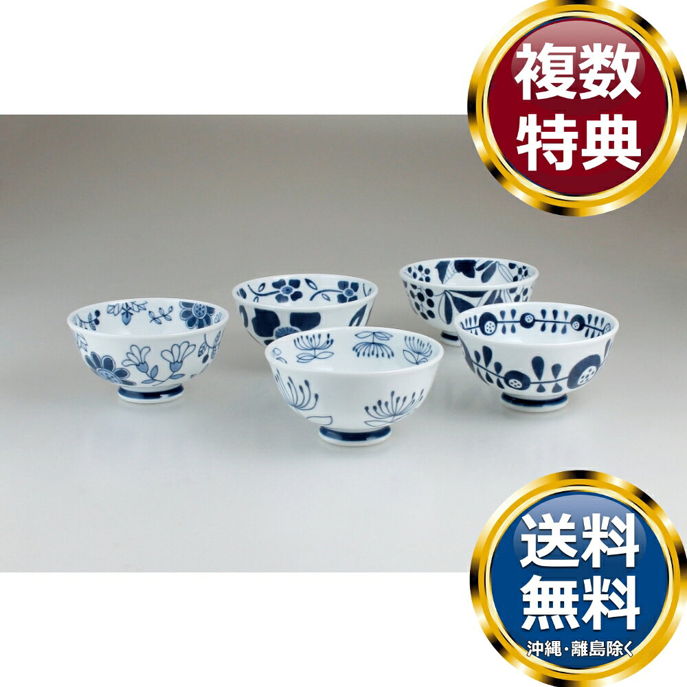 　商品説明手にしてみてわかる心地よい質感。和食器のおしゃれさを再発見。昔から長く使われてきたものには理由があります。「おしゃれで使いやすい」と、若者にも人気の焼き物、【波佐見焼】もその一つ。本当に良いものは時代を飛び越えます。 　商品情報商...