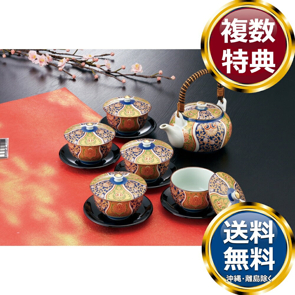 　商品説明色彩豊かな風合いで高級感が漂うもてなしにはマッチする茶器セットです。 　商品情報商品内容土瓶×1、汲出×5、茶托×5サイズサイズ（約）：土瓶：16.5×13×19.7cm（650cc）、汲出：φ10×8cm、茶托：φ12.2×1....