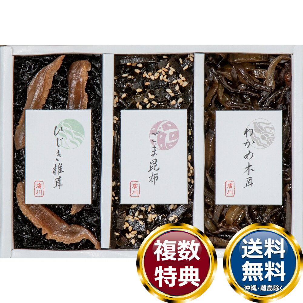 　商品説明明治35年より伝えられてきた「直火釜炊き製法」により、調味料を佃煮に全て染み込ますことにより、ふっくらと炊き上げ、しっかりとした味になっております。 　商品情報商品内容ごま昆布45g、ひじき椎茸45g、わかめ木耳50g×各1箱サイ...