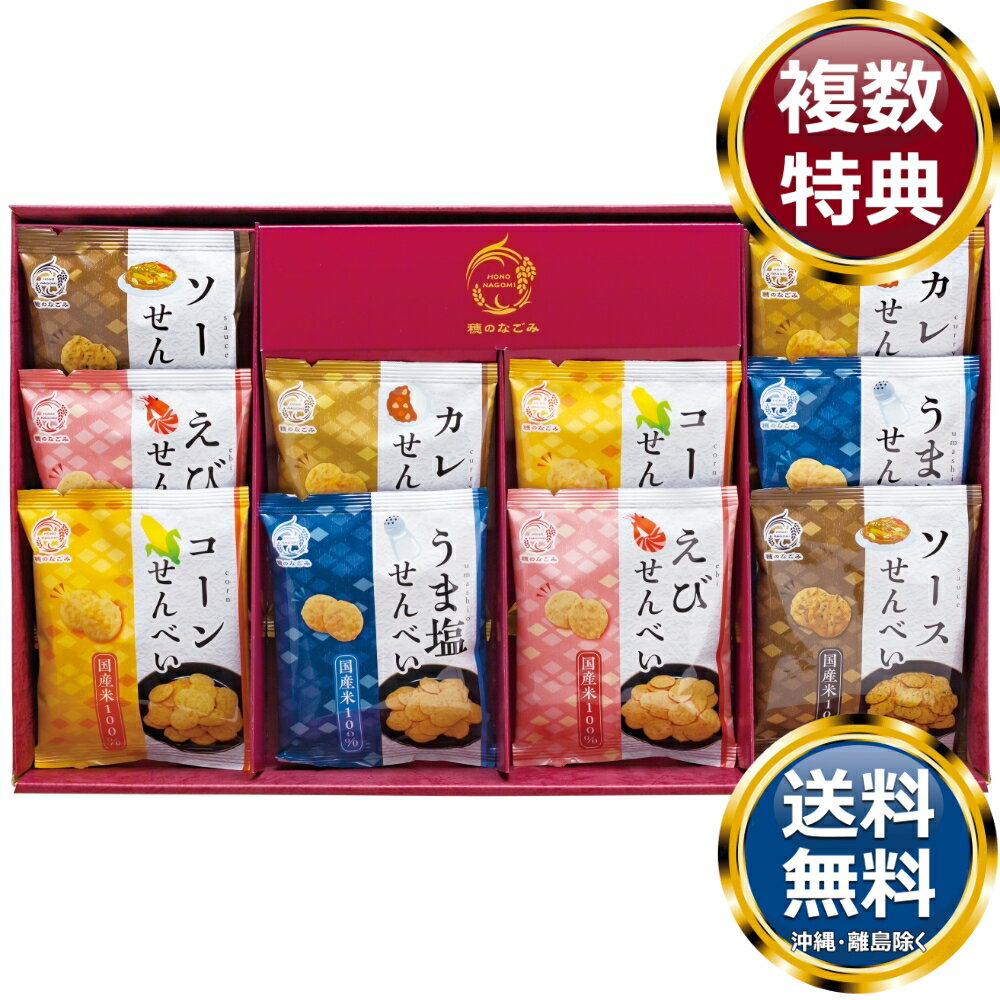 　シリーズについて国産米を100％使用しカリッと口いっぱいに広がる香ばしいえびの風味で後引く旨さのえびせんべい、スイートコーンの甘さが引き立つ、香ばし醤油仕立てのコーンせんべい、せんべいの生地にあおさ海苔を練り込み磯の香り、ソースの旨み、酸...