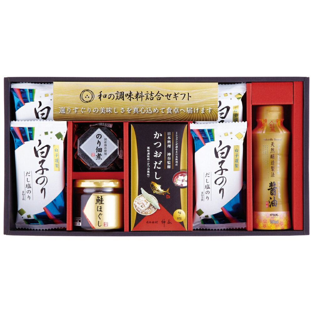 　商品説明ミシュランが認める日本料理店「神谷」監修のだしの味を家庭でもおたのしみください。 　商品情報商品内容鮭ほぐし50g×1、のり佃煮80g×1、かつおだし（4g×8袋）×1、白子 だし塩のり（8切5枚）×4、伊賀越 天然醸造醤油200...