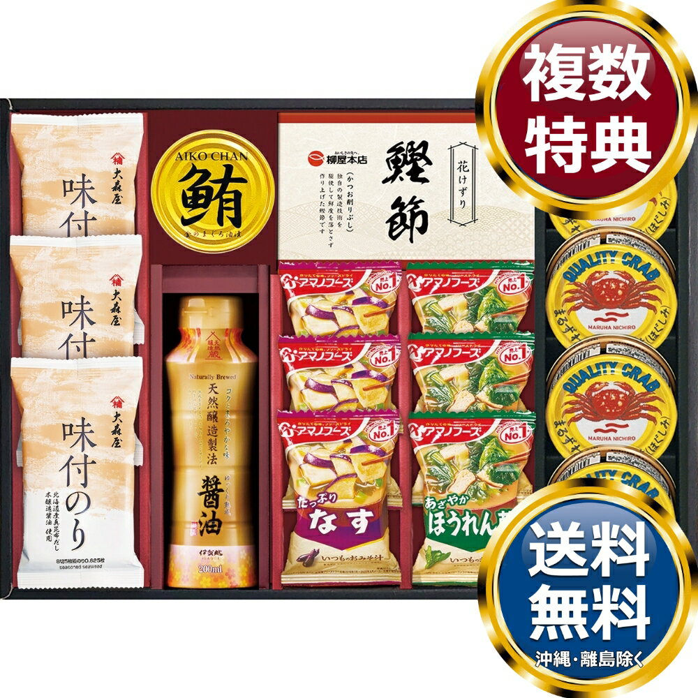　商品説明食べきりタイプの個包装が便利な大森屋の味付のり、お湯を注ぐだけで簡単に作り立てのおいしさが味わえるアマノフーズのフリーズドライおみそ汁など食卓にあると嬉しいギフトセットです。 　商品情報商品内容天然醸造醤油200ml×1、アマノフ...