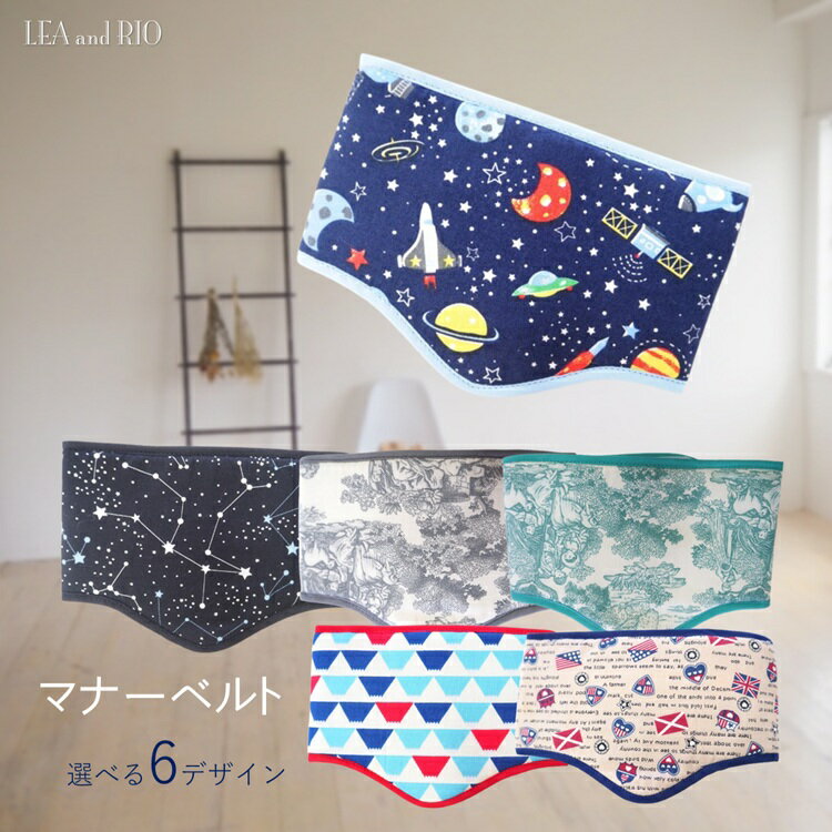 デザイン：111 宇宙 　　　　　112 星座 　　　　　113 グレー 　　　　　114 ミントグリーン 　　　　　115 富士山 　　　　　116 ユニオンジャック 　　　　 サイズ　　 胴回り 着丈 M　　　　33～36　　12 おで...