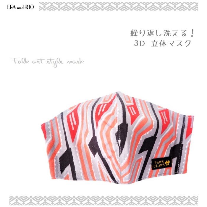 - マスク -肌にも優しい布製内側にフィルターを入れる事が出来るポケット付きフィルターを入れて使うことにより、ホコリ・ハウスダスト・花粉・ウイルス・細菌カット率アップ！！※100％防げるわけではございません※ カラー：137 エスニック柄 ...