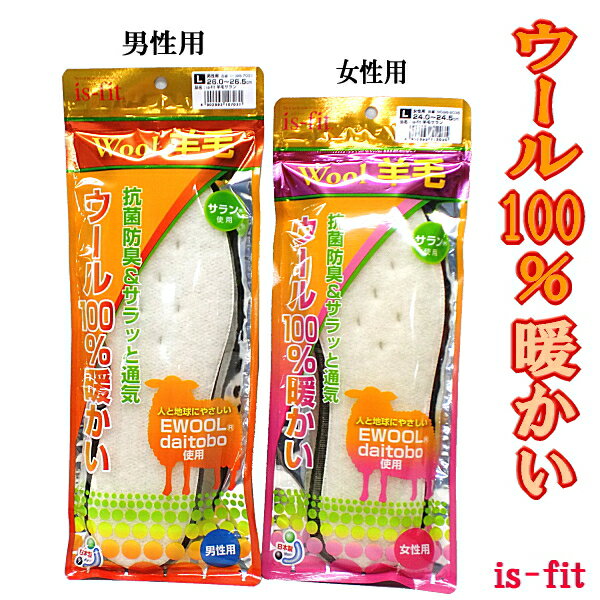 暖かい冬用のインソール（中敷き） ウール100％ 抗菌・防臭＆サラッと通気 ・抜群の保温性 ・抗菌加工 ・吸湿性に優れ、足ムレを防止 ※やや厚みがあるので、多少余裕のある靴にご使用ください。 その他 ※ディスプレイ画面等の環境上、ページで見...