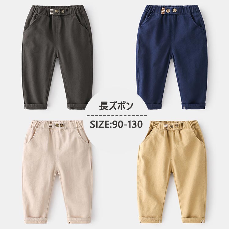 商品説明商品名お出かけの日はもちろん、通園・通学や公園遊びなど、さまざまなシーンで活躍します。 男女兼用なので、兄弟姉妹でお揃いもおすすめです。子供が嬉しいデザインとカラーリング毎日服の組み合わせに悩むことはなくどんなトップスとも合わせやす...