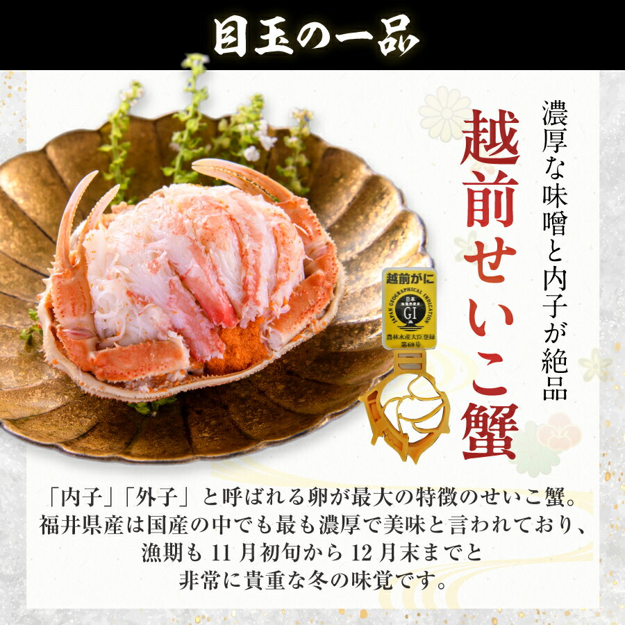 商品内容開運商店 越前セイコ盛 特定原材料かに 品目セイコ盛 原材料・アレルゲン詳細はこちらをご覧ください 賞味期限冷凍の状態で30日迄。解凍後冷蔵庫保管で2日間 支払い方法詳細はこちらをご覧ください 配送全国全品送料無料・配達日時指定可能...