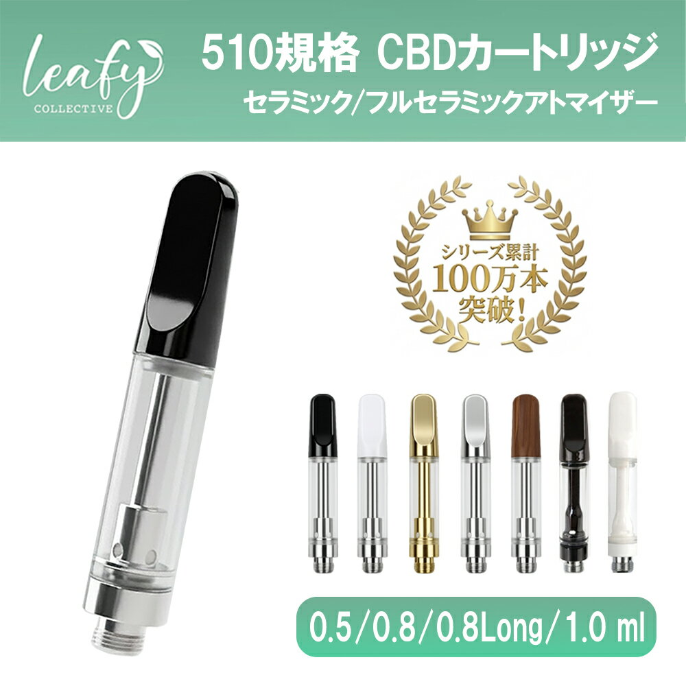 商品名 CBDアトマイザー プレミアム ゴールド 商品内容 510規格アトマイザー セット カラー ●ホワイト/ブラック/ゴールド/シルバー/ウッド/セラミックホワイト/セラミックブラック サイズ ●0.5ml ●0.8ml ●0.8mlロ...