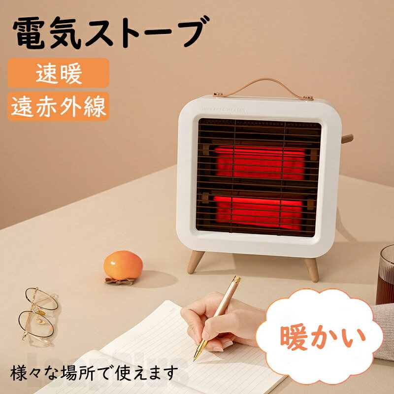 ※商品情報 商品名 ヒーター 商品番号 e106 カラー ホワイト 商品仕様 サイズ： 24.5*27*11cm 商品詳細 【速暖】 立ち上がりが早く、スイッチを入れればすくに温風が出る。部屋が暖まるまでのもうさよならできます。 【卓上式で...