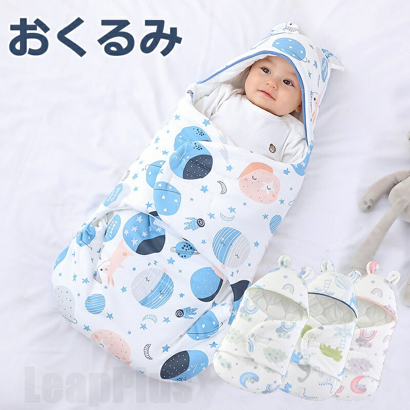 商品情報 【商品名】おくるみ 【商品番号】e704 【商品仕様】 カラー：写真通り サイズ：3M【約62cm】/6M【約70cm】 原産国：中国 【商品詳細】 ◎宝物のベビーちゃんをスッポリとかわいく包んでいるベビー寝袋。 ◎綿の素材を採用...