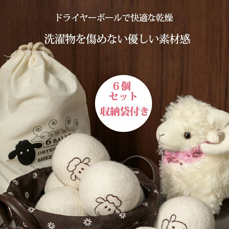 商品情報 【商品名】ドライヤーボール 【商品番号】e713 【商品仕様】 サイズ：約7cm 素材：ウール 原産国：中国 【商品詳細】 ■干し時間と電気代を大幅短縮：ボールの効果で空気の循環が良くなり、効率的に洗濯物が乾燥します。時間と電気代...