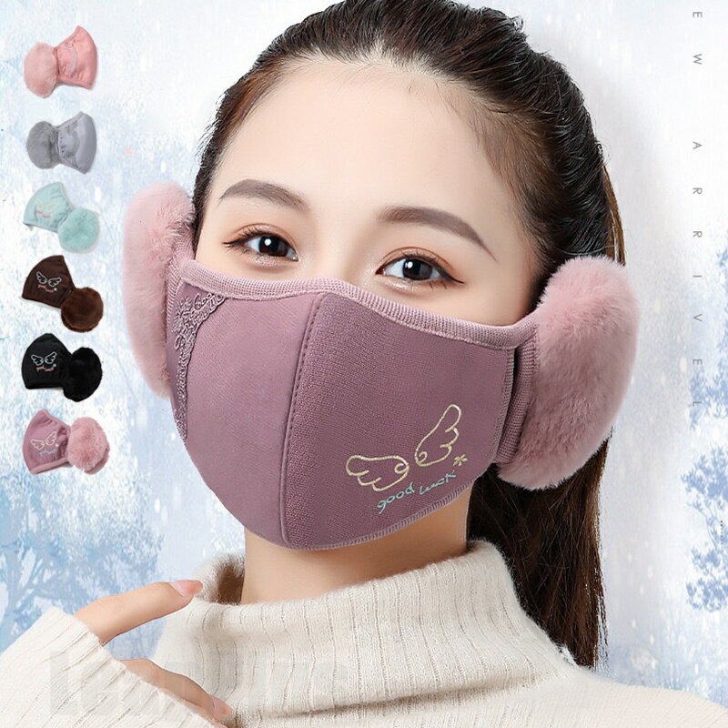 ※商品情報 商品名 耳あて 商品番号 e89 カラー パープル、グレー、ピンク、ブラック、ブラウン 商品仕様 サイズ： 商品詳細 顔と耳を厳しい寒さから守ってくれる、マスクとイヤーウォーマーの一体型！ 繊細なレース模様がおしゃれなデザインの...