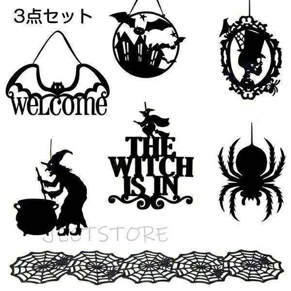 商品情報 【商品名】ハロウィン飾り 【商品番号】z53 【商品仕様】 ■商品内容：ハロウィン飾り 3点セット ■素材：ポリエステルなど ■サイズ(cm) (平置き採寸となりますので、多少の誤差につきましてはご容赦ください。) ■カラー： #...