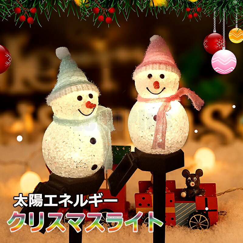商品名 クリスマス飾り 商品番号 e229 カラー イェロー、レッド、ブルー、ピンク 商品仕様 サイズ： 14*7*43cm 商品詳細 スイッチをオンにして、直射日光の下に置くと、日中は太陽光で自動的に充電し、暗くなると光センサーが感知して...