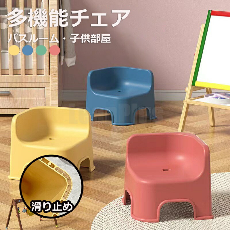 商品名 バスチェア 商品番号 e354 カラー イェロー、ブルー、レッド、グリーン 商品仕様 サイズ： 約32*32*28.5CM 商品詳細 通気性が抜群 洗いやすい形状 すべり止め付き 共にゆっくりとした時間をお楽しみください 関連キーワ...