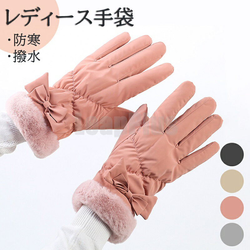 商品名 手袋 商品番号 e522 カラー ブラック、ピンク、カーキ、グレー 商品仕様 サイズ： 約26*13cm 商品詳細 【防寒保温】裏地は起毛 ていますので、防水性、保温性に優れており、暖かいです。裏地は起毛調素材で密に詰まった内側の総...