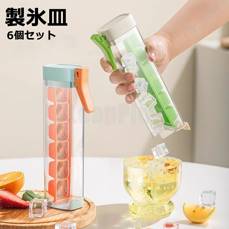商品名 製氷皿 商品番号 e535 カラー グリーン、オレンジ 商品仕様 サイズ： 約21.3*8.1*4.3cm 商品詳細 【楽々取り出せる】- 革新的なワンハンドワンプレストレイで製氷が簡単になります。使いやすさを追求したデザインで、1...