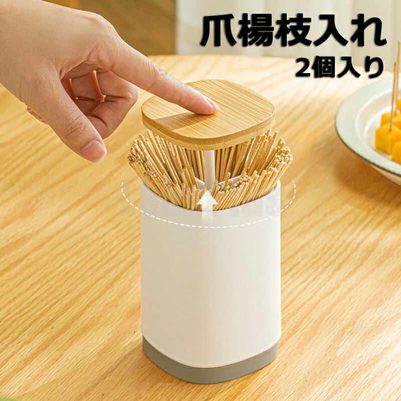 商品名 楊枝入れ 商品番号 e537 カラー ホワイト 商品仕様 サイズ： 約7.5*7.5*11cm 商品詳細 竹を使用したナチュラルテイストな爪楊枝入れ。 ワンプッシュで、かんたんに取り出し＆収納。 中の4つの区画に仕切られているので、...