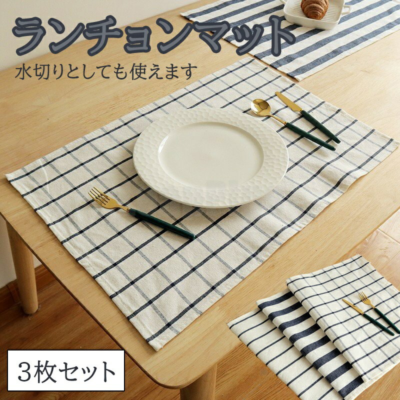 商品名 ランチョンマット 商品番号 e329 カラー ブルー、ホワイト 商品仕様 サイズ： 約60cm*40cm 商品詳細 テーブルをオシャレに彩るランチョンマット3枚セットです♪ セットバリエーションも豊富にご用意致しておりますので、是非...