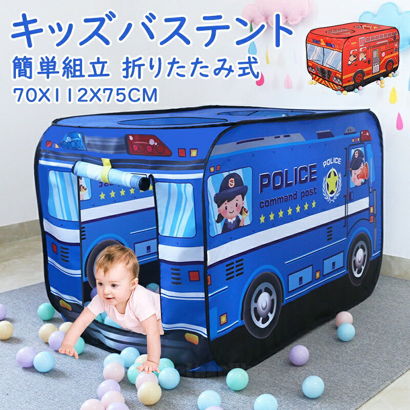 商品名 キッズテント 商品番号 q212 商品仕様 素材：ポリエステルなど サイズ：70*112*75cm セット内容：テントのみ 商品詳細 キャンプで、アウトドア体験を楽しもう！ 自分だけの小さな秘密基地。大ブームのキャンプを自分の部屋や...
