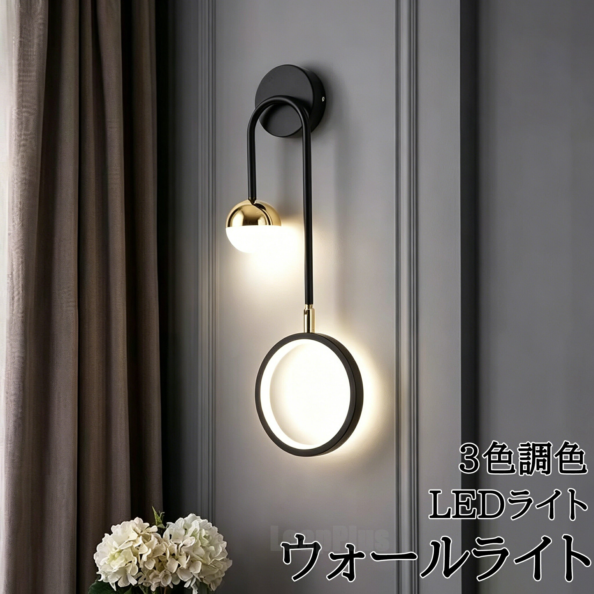 商品名 ブラケットライト 商品番号 q343 商品仕様 商品サイズ：約21*48cm 定格電力：13W 光源：led 取り付け方法：埋め込み配線 ●取り付け工事に関しては、専門店、工務店、電気工事店までご相談頂きますようお願いいたします。 ...