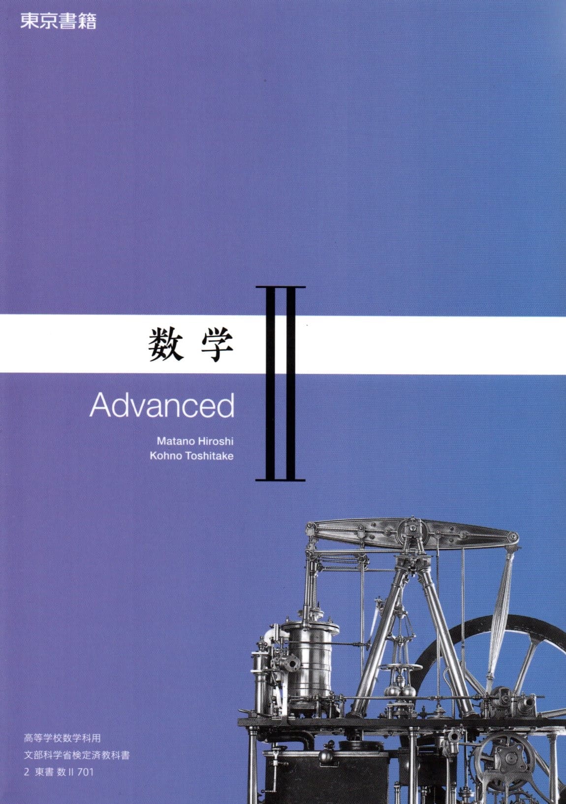 こちらの商品は文部科学省検定済教科書です。 教科書ガイド・参考書ではございませんのでご注意ください。