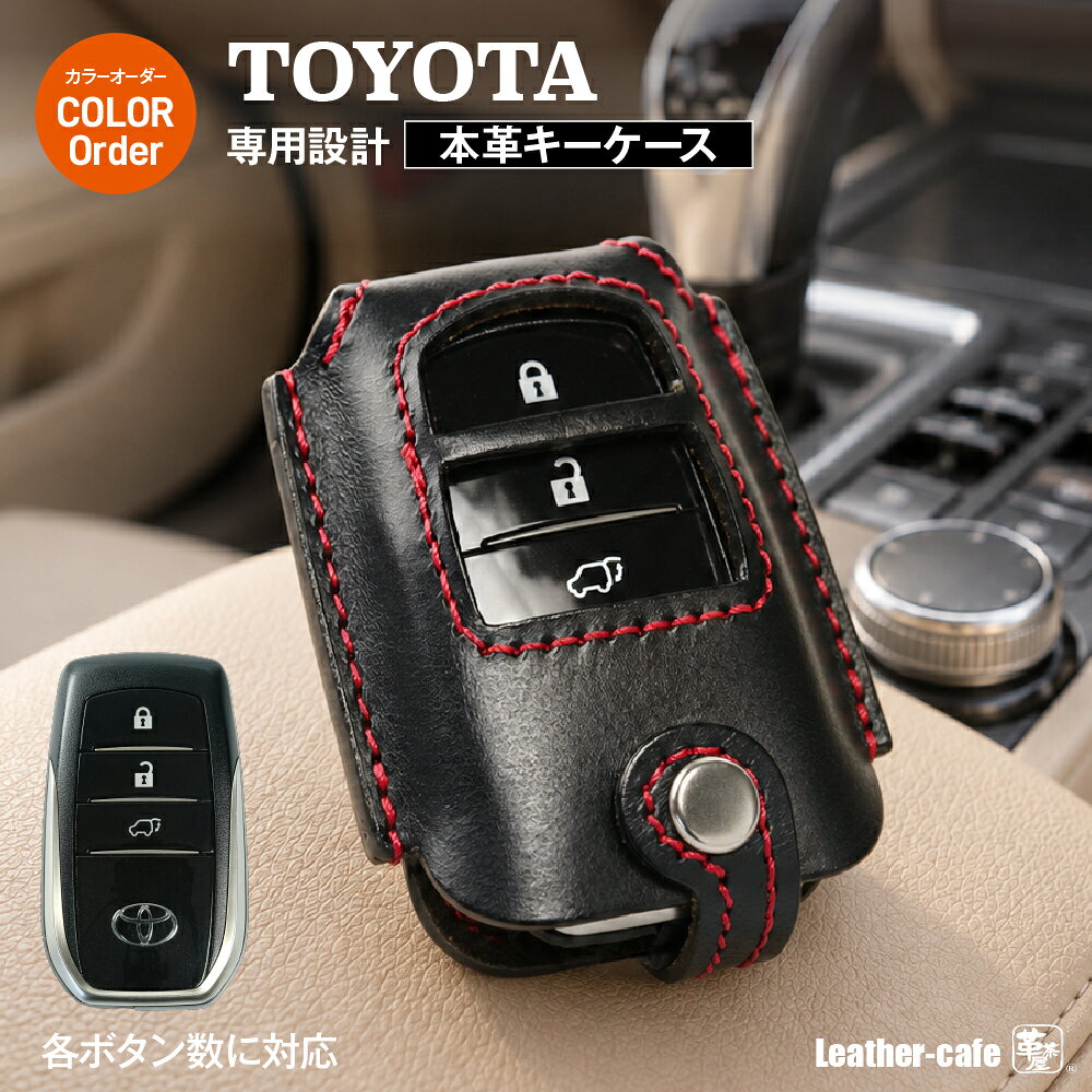 商品説明 商品名 新型プリウス GRカローラスポーツ シエンタ クラウンクロスオーバー クラウンセダン rav4対応！各スマートキー別専用設計、本革スマートキーケース レザー 素材 革 サイズ 縦8cm 幅6cm 奥行2.8cm カラー カ...
