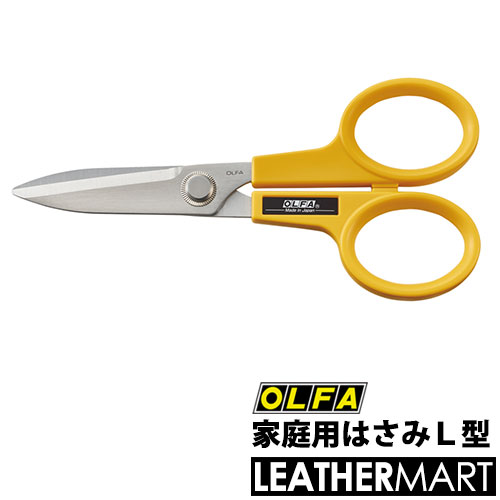 【OLFA】家庭用はさみ L型 品　番 112B サイズ約W173×D81×H11mm 商品説明上部に仕上げたステンレス刃の家庭用万能はさみ。刃は滑りやすい素材でも簡単にカットできるギザ加工仕上。 薄手の革の荒裁ちにお使いいただけます。