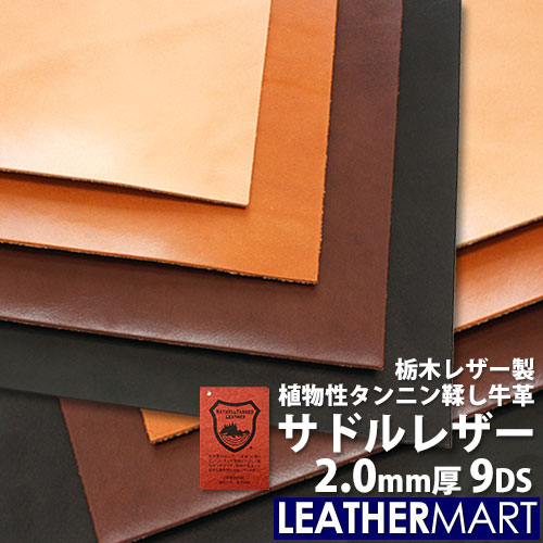 商品説明サイズ30cm x 30cm 厚み約2.0mm ※厚みについて必ずお読みください 当店の革は半裁を漉いてから裁断を行っております。そのため革の部位や鞣しによって±0.2mm程の誤差が出る場合がございます。お客様にはご迷惑をお掛けしま...