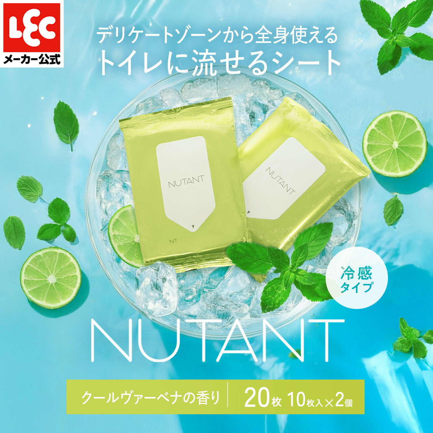 ★商品特徴★ ●トイレに流せる全身用パーソナルケアシート。 ●男女両用のニュートラルなデザイン。 ●低刺激処方で顔、からだ、おしりなど全身に使用できます。 ●保湿成分アロエベラ葉エキス、チャ葉エキス配合。 ●天然パルプ配合シートで使用後はト...