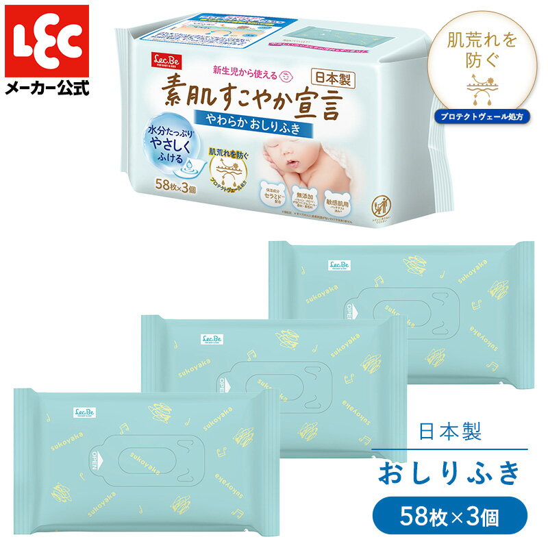 【商品説明】 ●肌刺激につながる汚れを負担なく拭き取り、うるおいで包み込むことで、赤ちゃんの肌を守るプロテクトヴェール処方です。 ●赤ちゃんのお肌をうるおいで包み込み、汚れをやわらかく浮かせてやさしく拭き取ります。 ●デコボコシートが汚れを...