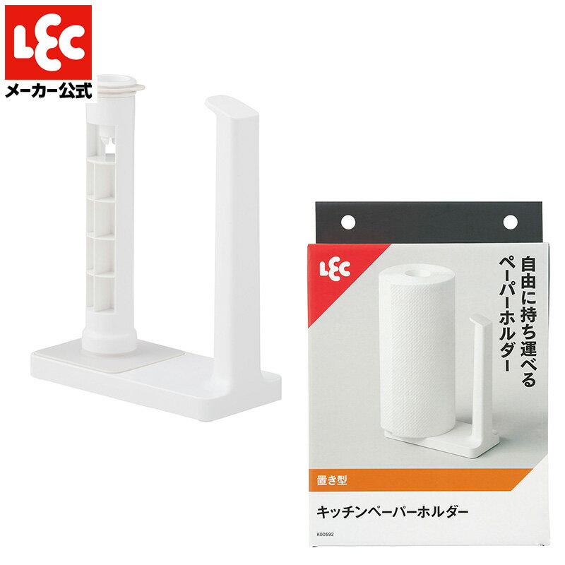 ★商品特徴★ ●持ちながら片手でカットできます。 ●コンパクトな形状です。 ●海外製ロールペーパー対応です。 ★商品詳細★ 品番：K00592 JANコード：4903320165755 本体サイズ（全体）：160×80x200Hmm 材質：...